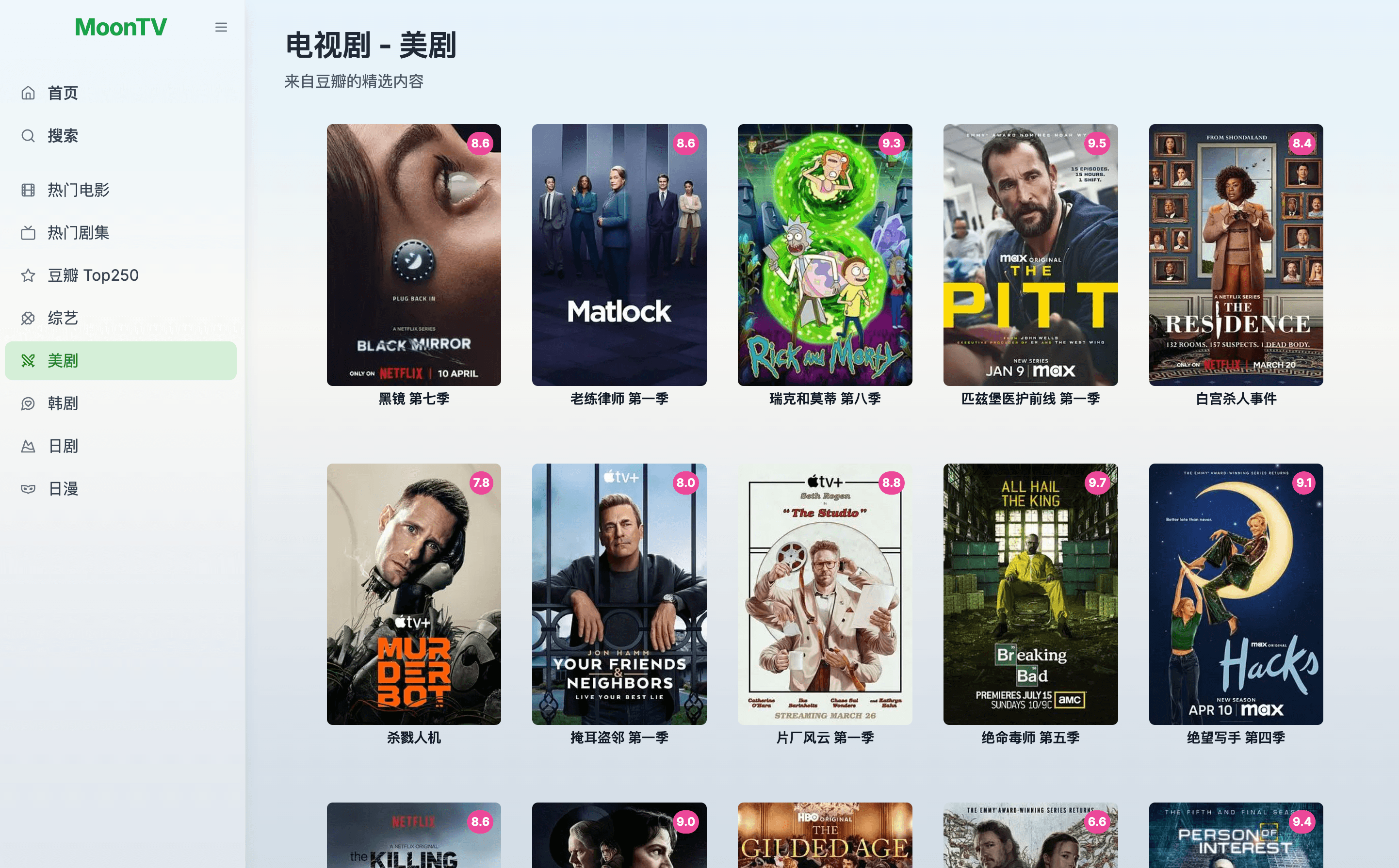 [分享] 实现了一个便捷美观的聚合影视站，支持 vercel 和 docker 部署 - 0xFFFF