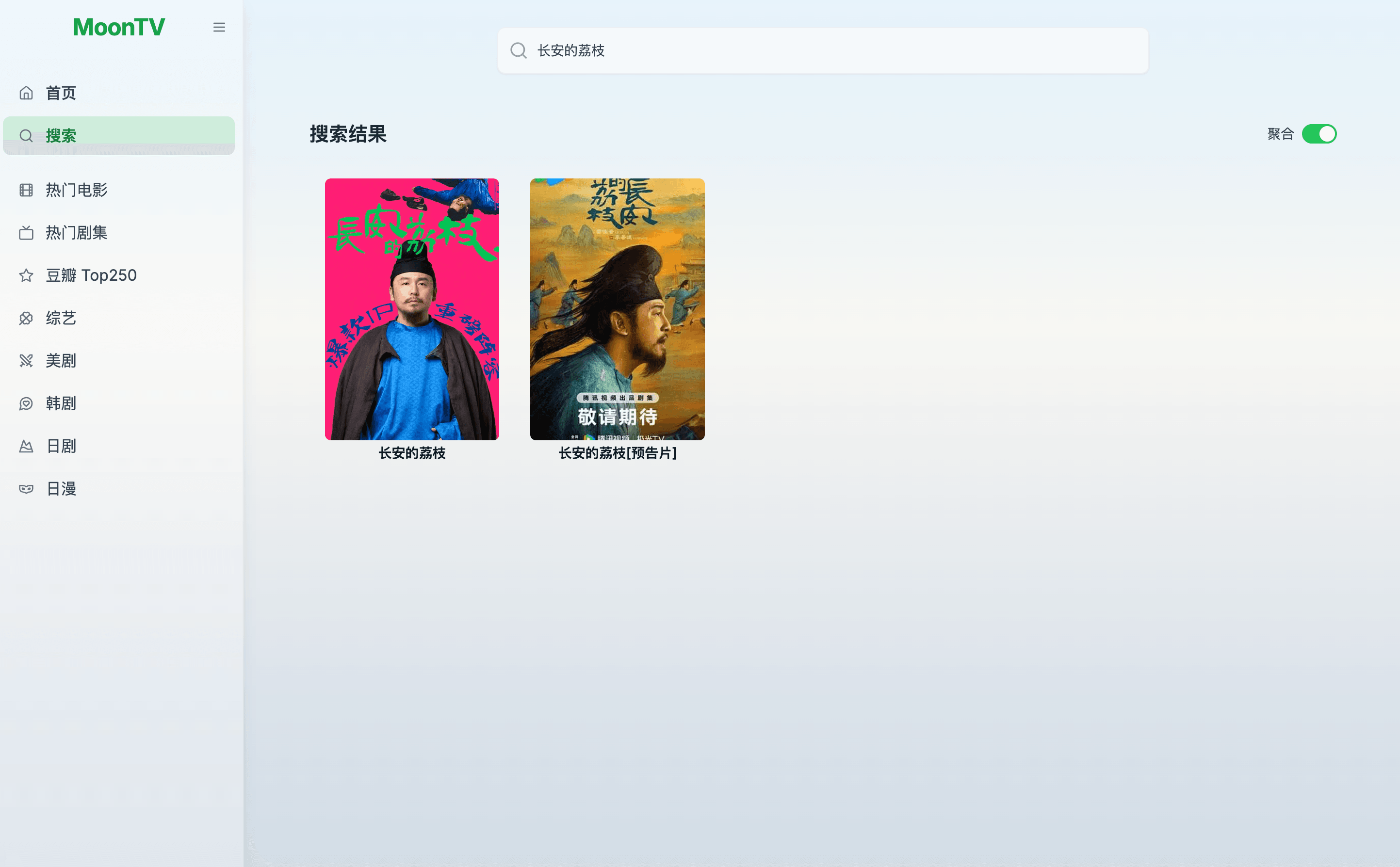 [分享] 实现了一个便捷美观的聚合影视站，支持 vercel 和 docker 部署 - 0xFFFF